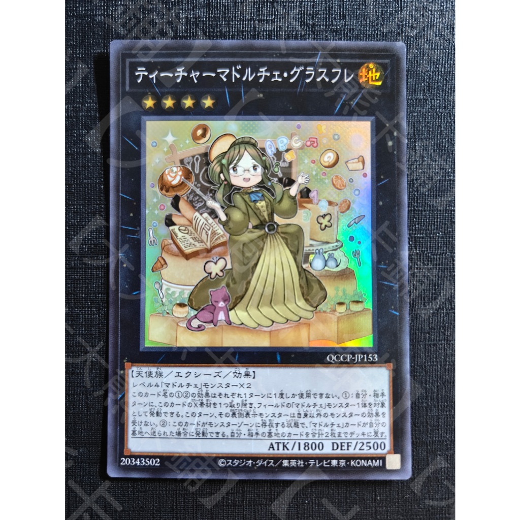 【大大熊卡鋪】QCCP-JP153 魔式甜點導師 眼鏡舒芙蕾 (亮面) | 蝦皮購物