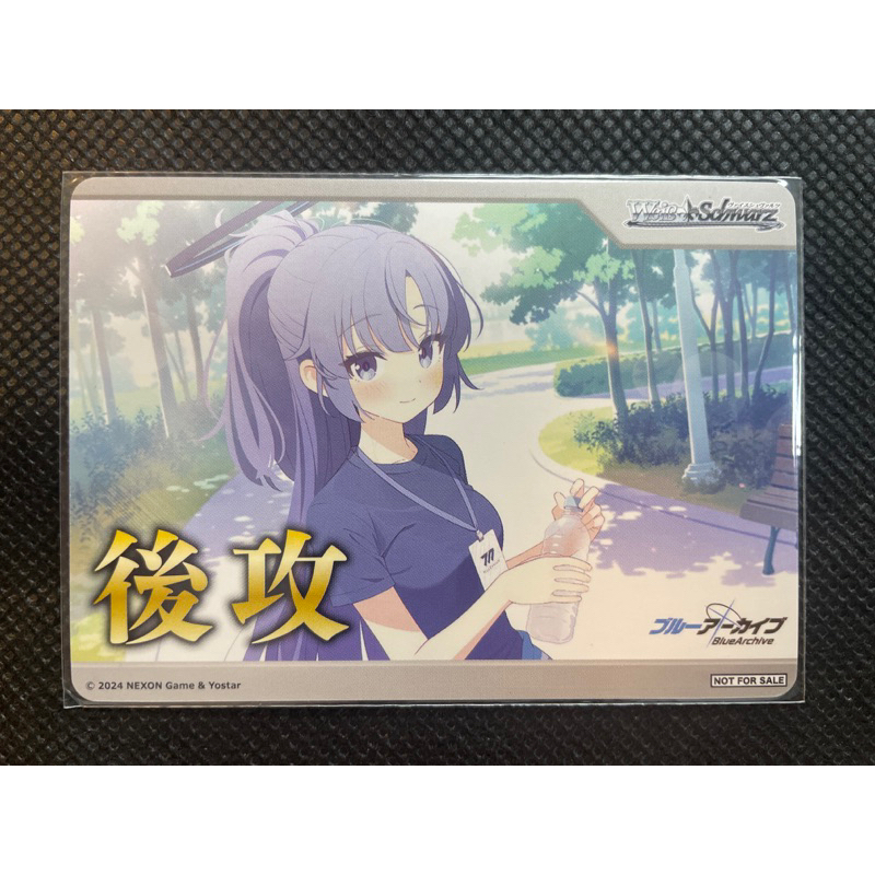 《黑烈空之家》蔚藍檔案 WS BAV/W112 後攻 先後攻 早瀨優香 | 蝦皮購物