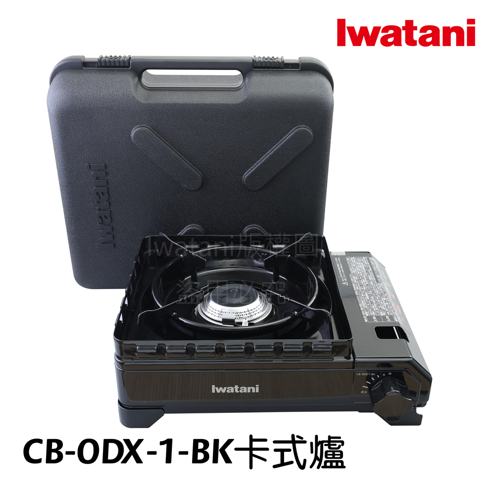 《💯日本岩谷》日本製 iwatani岩谷付盒黑武士 CB-ODX-1-BK雙層防風黑岩谷3.3KW 防風卡式爐 瓦斯爐 | 蝦皮購物