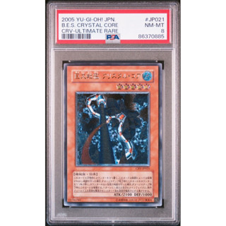 正版 遊戲王 CRV-JP021 巨大戰艦水晶核心 (凸版浮雕 PSA8) | 蝦皮購物