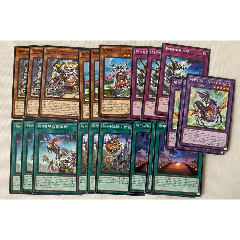 OCG 遊戲王 騎甲蟲 WPP3 銀字 普卡 21張 | 蝦皮購物