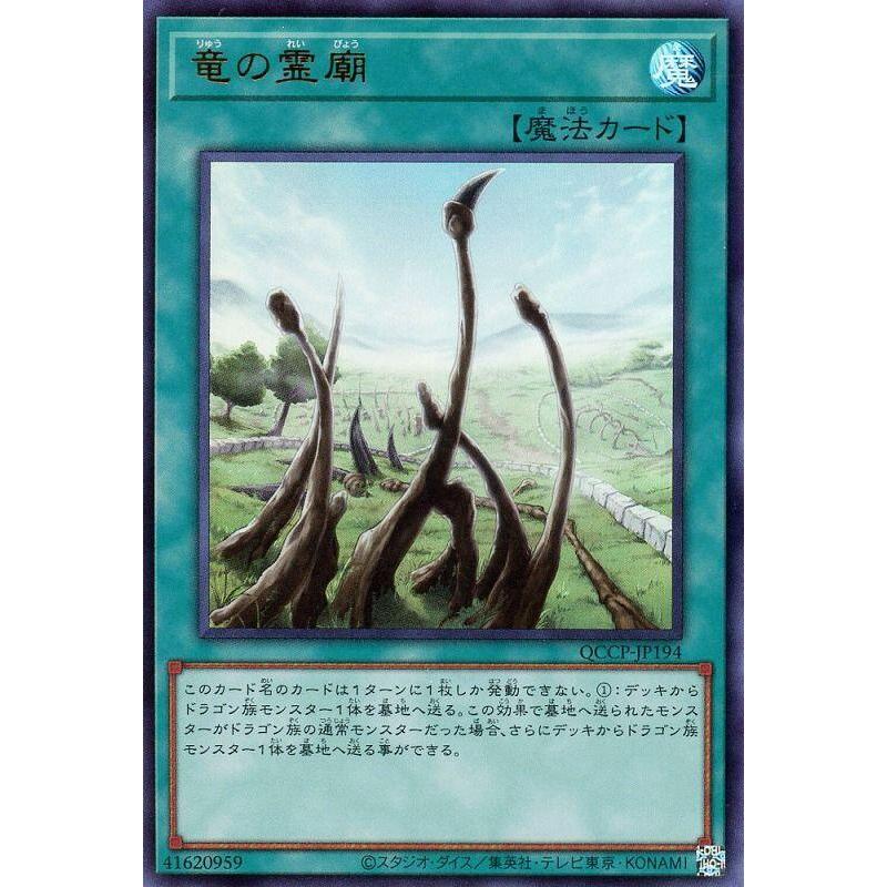 QCCP-JP194 龍之靈廟 (金亮)蝦12 | 蝦皮購物