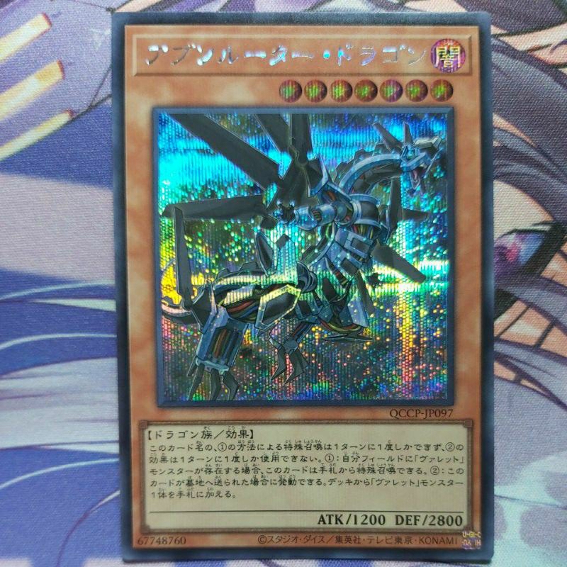 遊戲王 QCCP-JP097 絕對路由龍 半鑽 | 蝦皮購物