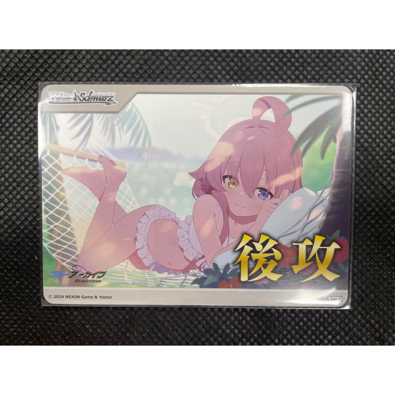 《黑烈空之家》蔚藍檔案 WS BAV/W112 小鳥遊星野 後攻 先後攻 | 蝦皮購物