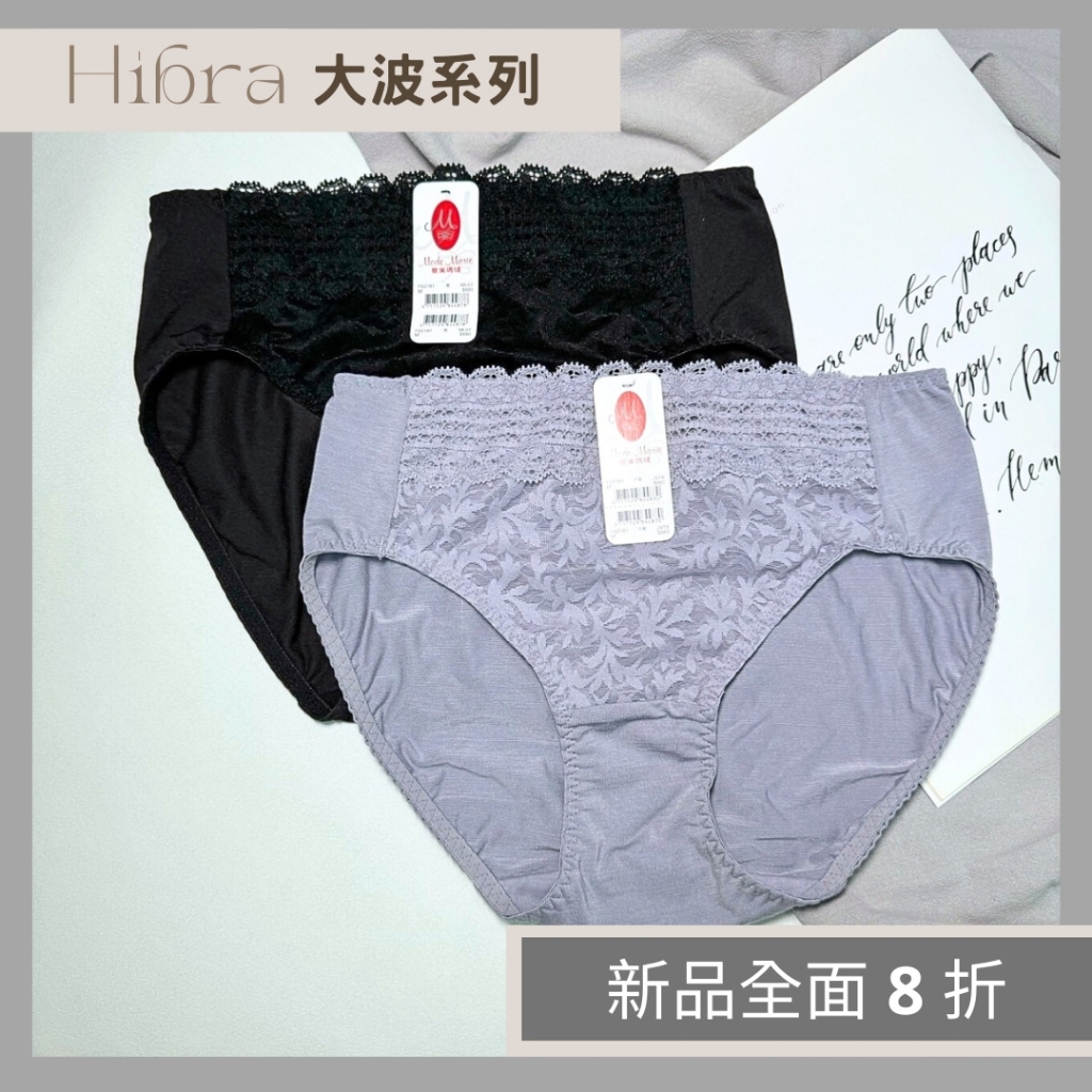 【M-XXL】曼黛瑪璉 Hibra大波系列 中腰三角內褲 F62181 公司貨 有發票 | 蝦皮購物