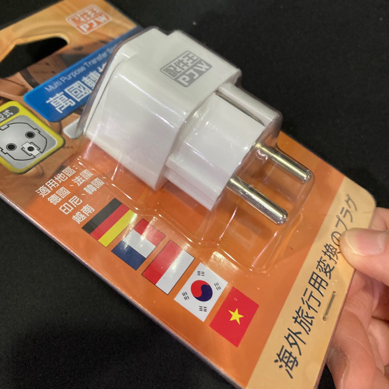 B：全新配件王MA-302T旅行萬用轉換插座 德國法國韓國印尼越南轉接頭 | 蝦皮購物