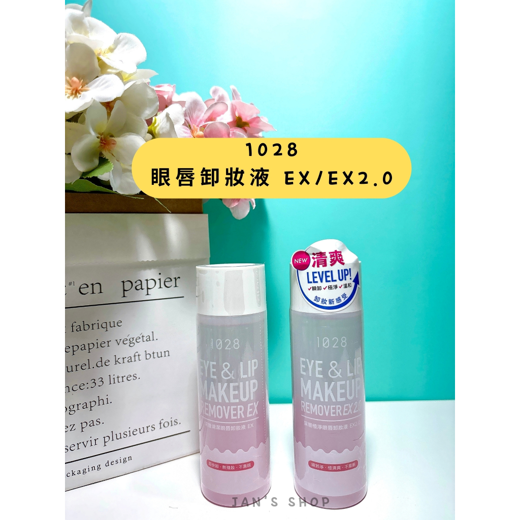 🔥電子發票🧾效期新🆕🔥《全新現貨》1028 PH7.5深層清潔 眼唇卸妝液 EX EX2.0 90ml 眼唇卸妝液 | 蝦皮購物
