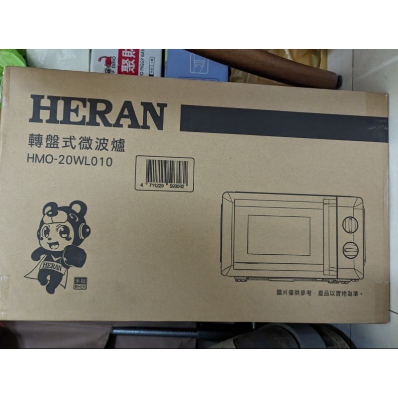 HMO-20WL010 HERAN禾聯轉盤式微波爐 | 蝦皮購物