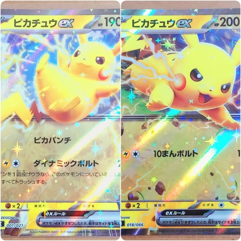 svc 001 皮卡丘ex 日版 PTCG 皮卡丘ex svl 018 寶可夢卡 皮卡丘 閃卡 星星閃 | 蝦皮購物