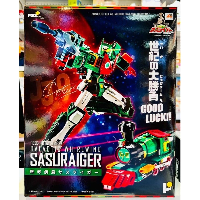 聊聊價 POSE+ METAL J9系列 銀河疾風 琉離我 J9-III號列車 非超合金魂 | 蝦皮購物