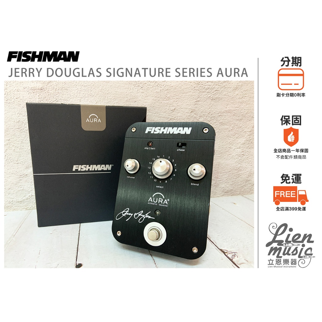 『立恩樂器 效果器專賣』公司貨 FISHMAN JERRY DOUGLAS 簽名 AURA IMAGING PEDAL | 蝦皮購物