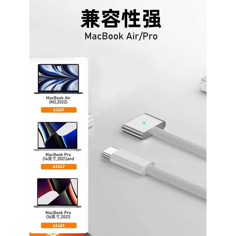 真猛電腦 magsafe3 typec 轉接線 電源線 | 蝦皮購物