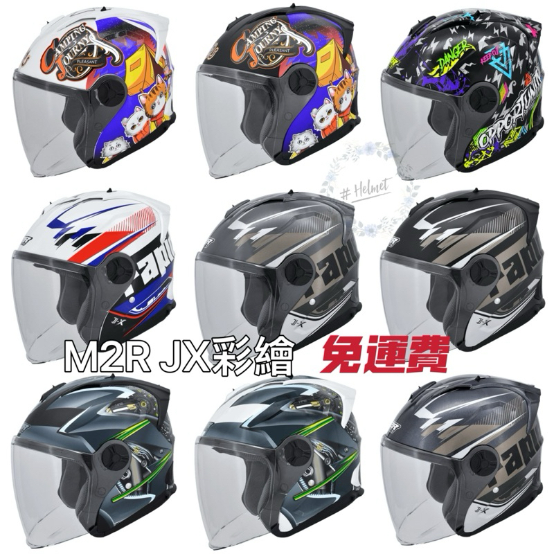 M2R JX 彩繪 輕量四分之三 全可拆洗 九色現貨 快速出貨🚚💨 | 蝦皮購物