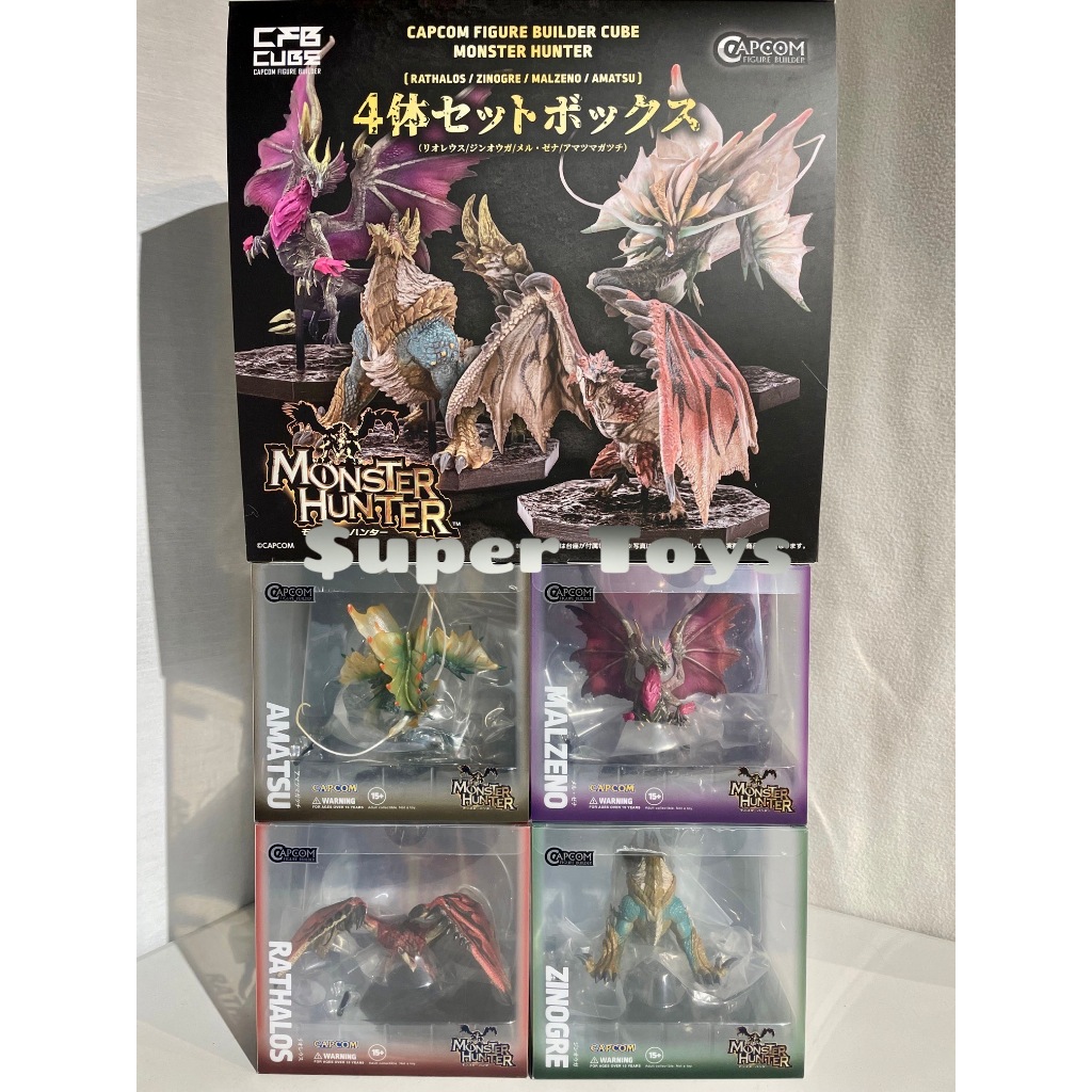 uper Toys》全新現貨 日版 卡普空 雕像盒玩 CFB CUBE 魔物獵人 火龍 雷狼龍 爵銀龍 嵐龍 公仔 | 蝦皮購物