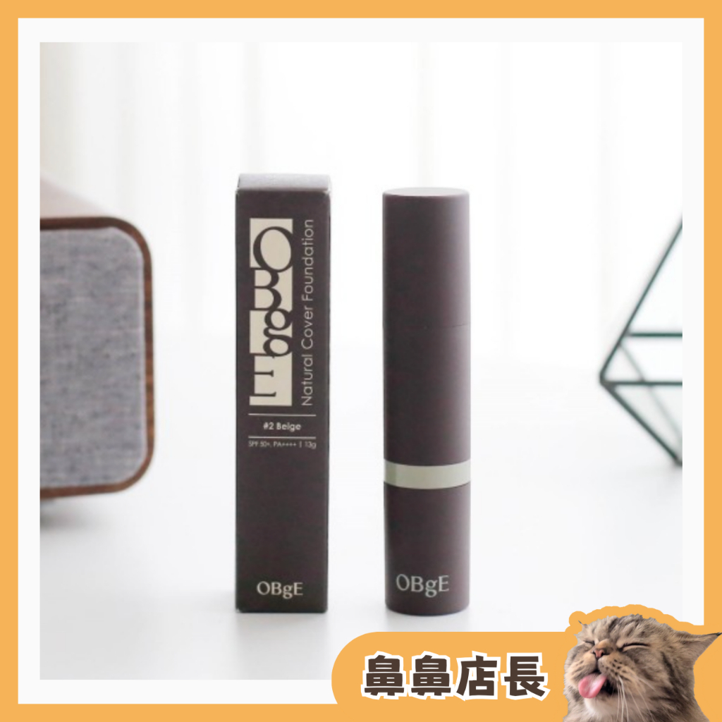 【鼻鼻店長】OBgE｜ 正品保證 自然遮瑕粉底棒 男士遮瑕 BB霜 防曬 保濕乳液 李帝勳代言 | 蝦皮購物