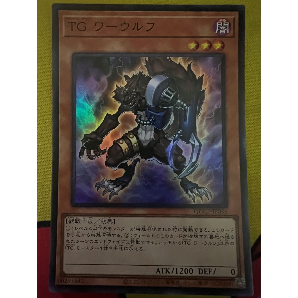 QCCP-JP036 TG 狼人(亮面) | 蝦皮購物