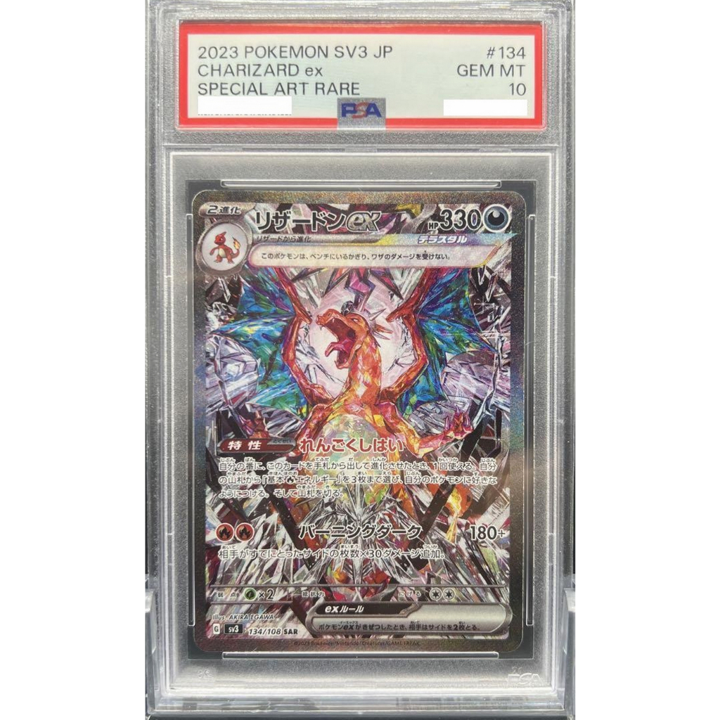 日版 PSA 鑑定卡 10分 太晶 噴火龍ex sv3 134/108 SAR リザードン(日本空運) | 蝦皮購物