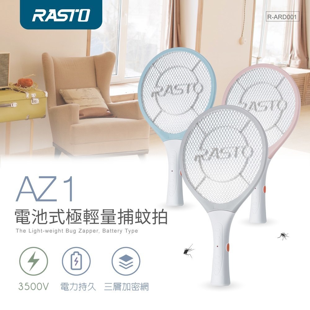 【金買家】RASTO AZ1 電池式極輕量捕蚊拍 電蚊拍 三層加密網 手持式 電池式 3500V 不漏電 電蚊拍 | 蝦皮購物