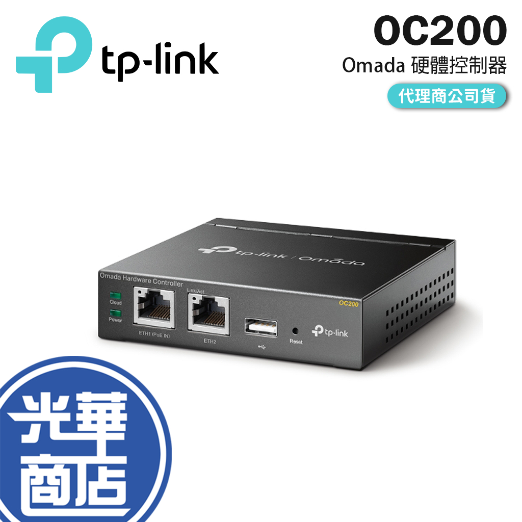 【免運直送】TP-Link Omada OC200 無線管理雲端控制器 雙電源 公司貨 光華商場 | 蝦皮購物