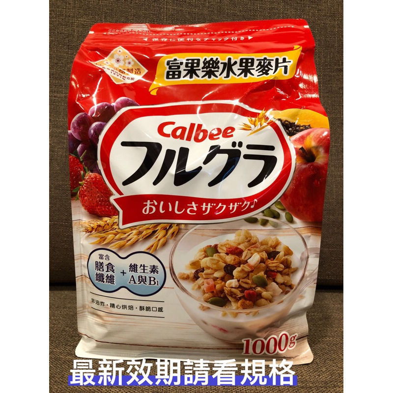 Calbee水果麥片1000g 快速出貨 | 蝦皮購物