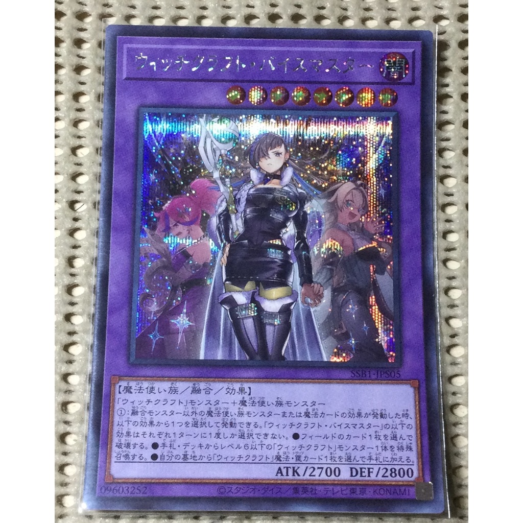 [ 隨緣遊戲王卡 ] SSB1-JPS05 魔女工坊副當家 （半鑽） | 蝦皮購物