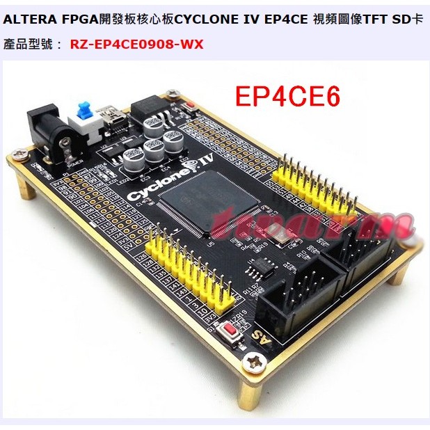 睿智 ALTERA FPGA 開發板 核心板 EP4CE6最小系統板 EP4CE6E22C8N (單核心板，帶針) | 蝦皮購物