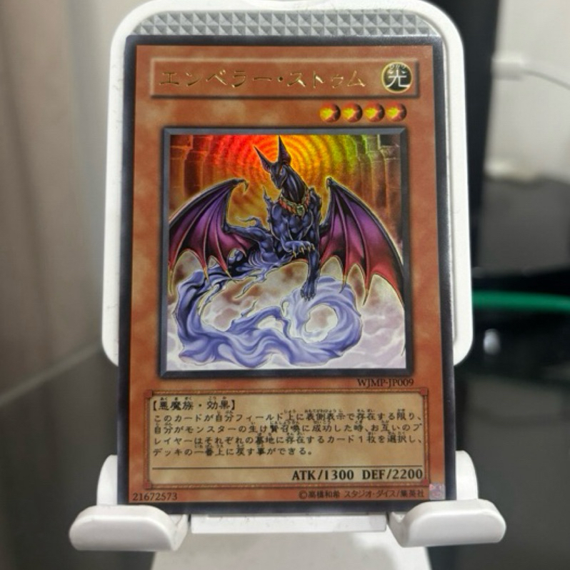 遊戲王 WJMP-JP009 帝屍神官 金亮 | 蝦皮購物