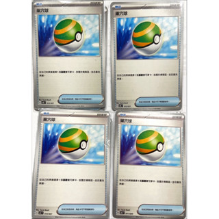 PTCG 巢穴球 svAL 012/021 | 蝦皮購物