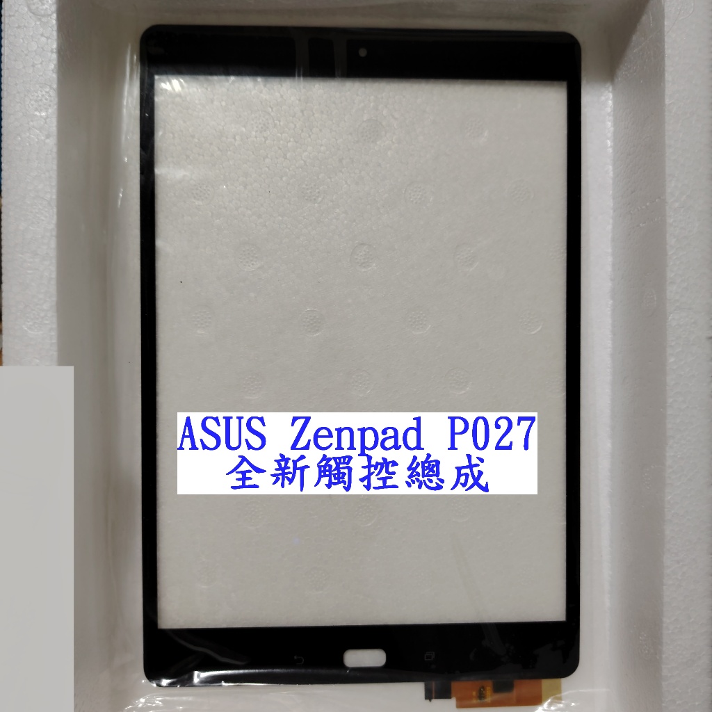ASUS Zenpad P027 4+32GB 9.7吋螢幕沒反應不能開機電池正常有保護貼附磁吸式保護套 全新觸控總成 | 蝦皮購物