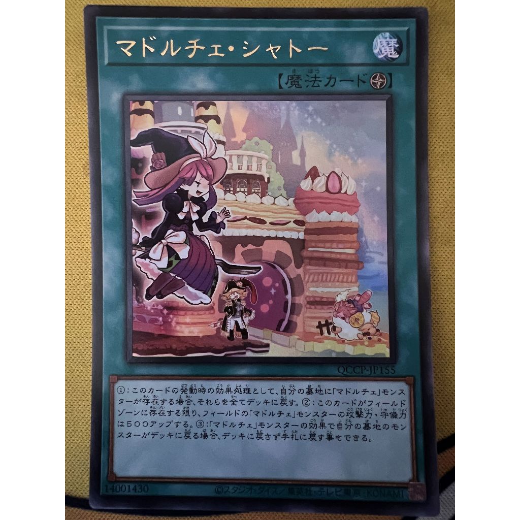 QCCP-JP155 魔式甜點城堡(金亮) | 蝦皮購物