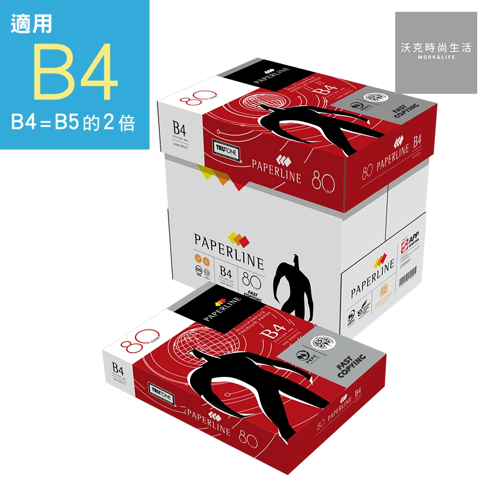 PAPERLINE 地球紅多功能影印紙/B4/80g/5包/箱 | 蝦皮購物