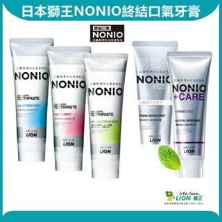 日本 LION 獅王牙膏 NONIO 終結口氣牙膏 | 蝦皮購物