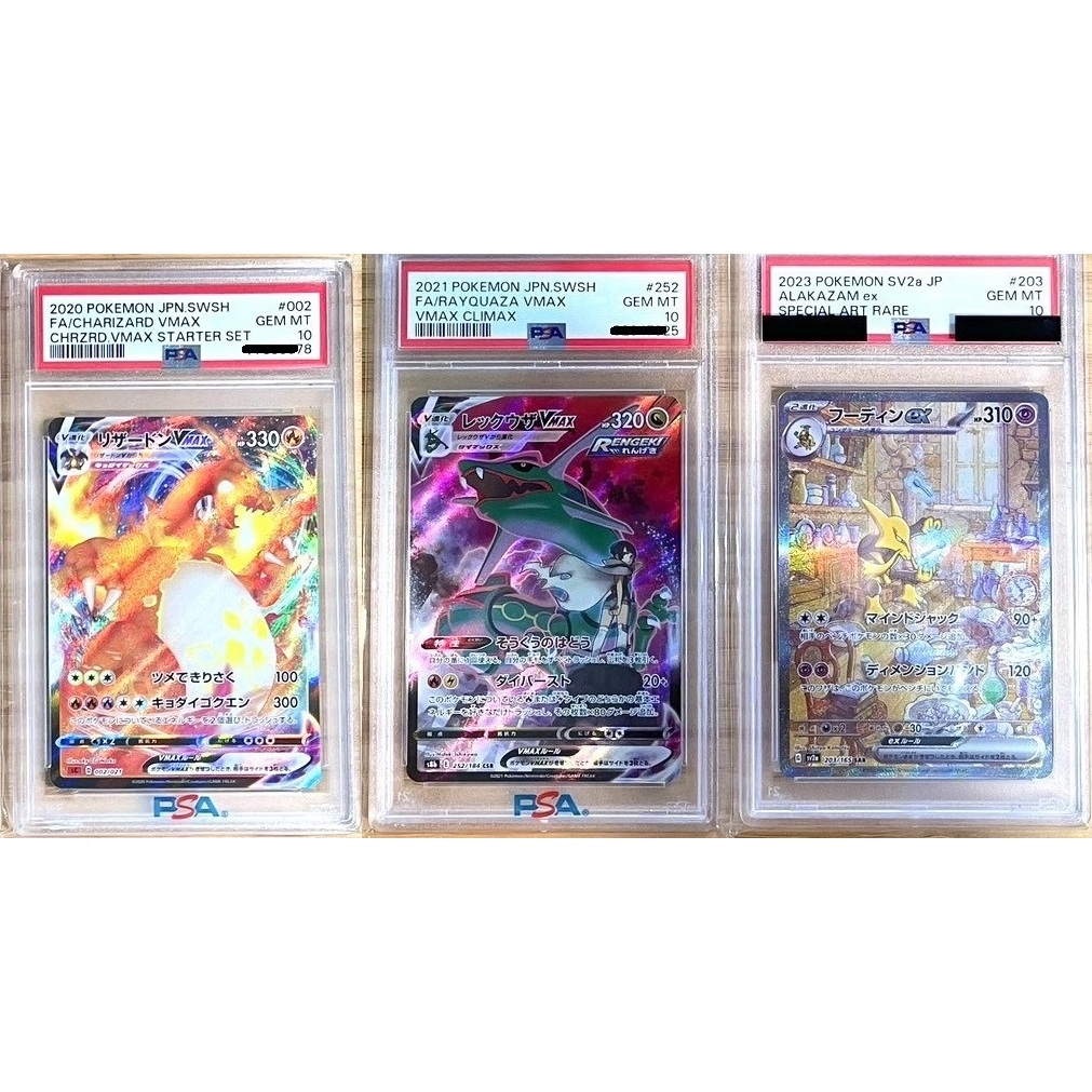 『Arthur』寶可夢 日文版 PSA10 002/021 噴火龍、252/184 烈空座、203/165 胡地 | 蝦皮購物