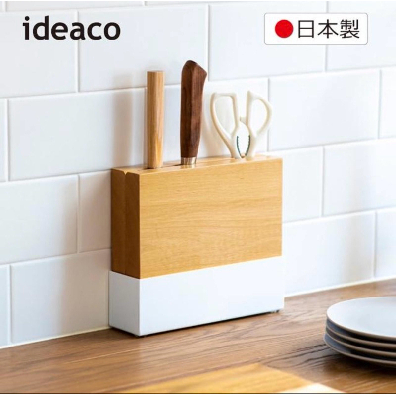 （全新轉售）日本ideaco 原木金屬分離式刀具瀝水收納座 日本製 | 蝦皮購物