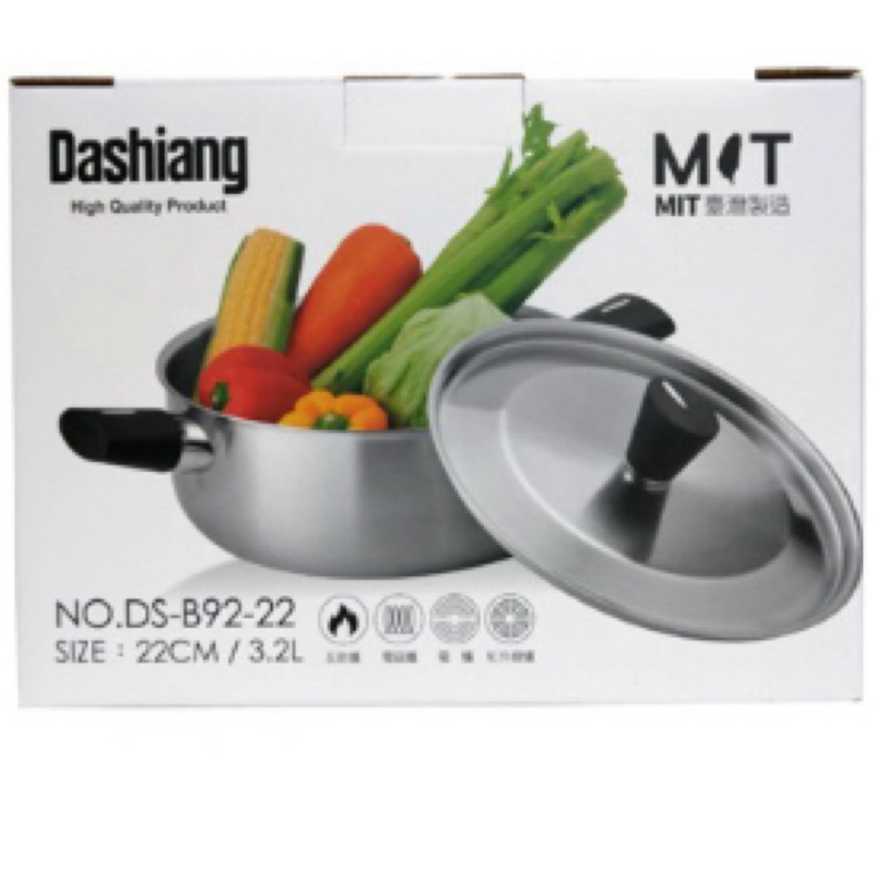 【Dashiang】極厚雙耳美味湯鍋 22CM/3.2公升 SUS420不鏽鋼 DS-B92-22 (全新品) | 蝦皮購物