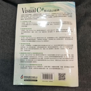 「二手書」Visual C# 2013 程式設計經典 GOTOP 軟體設計 程式設計 程式設計師 | 蝦皮購物