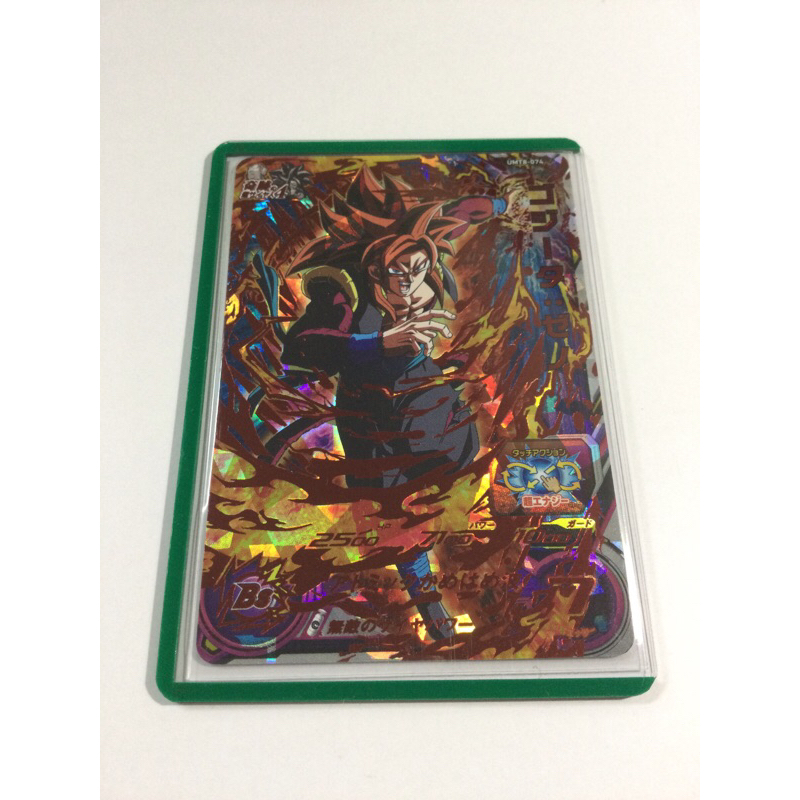 七龍珠英雄 四星卡 悟吉塔：超宇宙 UMT8-074 究極稀有卡片 第8彈 4星卡 超級賽亞人4 | 蝦皮購物