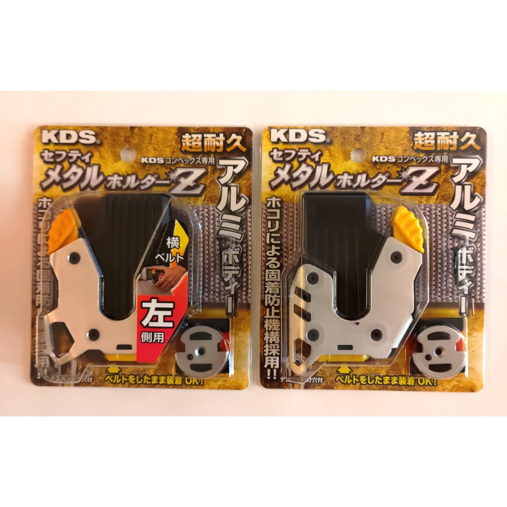 含稅開發票 KDS SH-02(右手專用)、SH-02L(左手專用)、SH-02T(直式肩帶用) 捲尺快扣 | 蝦皮購物