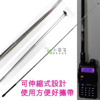 RH-795 對講機天線 RH795 伸縮天線 無線電 全頻天線 70-1000MHz 雙頻天線 拉桿天線 113公分 | 蝦皮購物