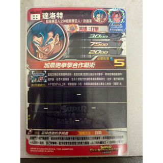 七龍珠英雄 BM6彈 4星卡 BMT6-SEC2 達洛特 | 蝦皮購物