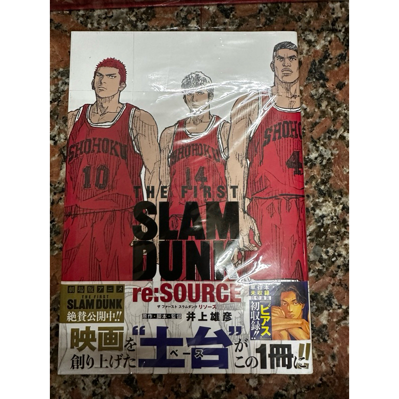 THE FIRST SLAM DUNK re：SOURCE灌籃高手電影完全設定集 | 蝦皮購物