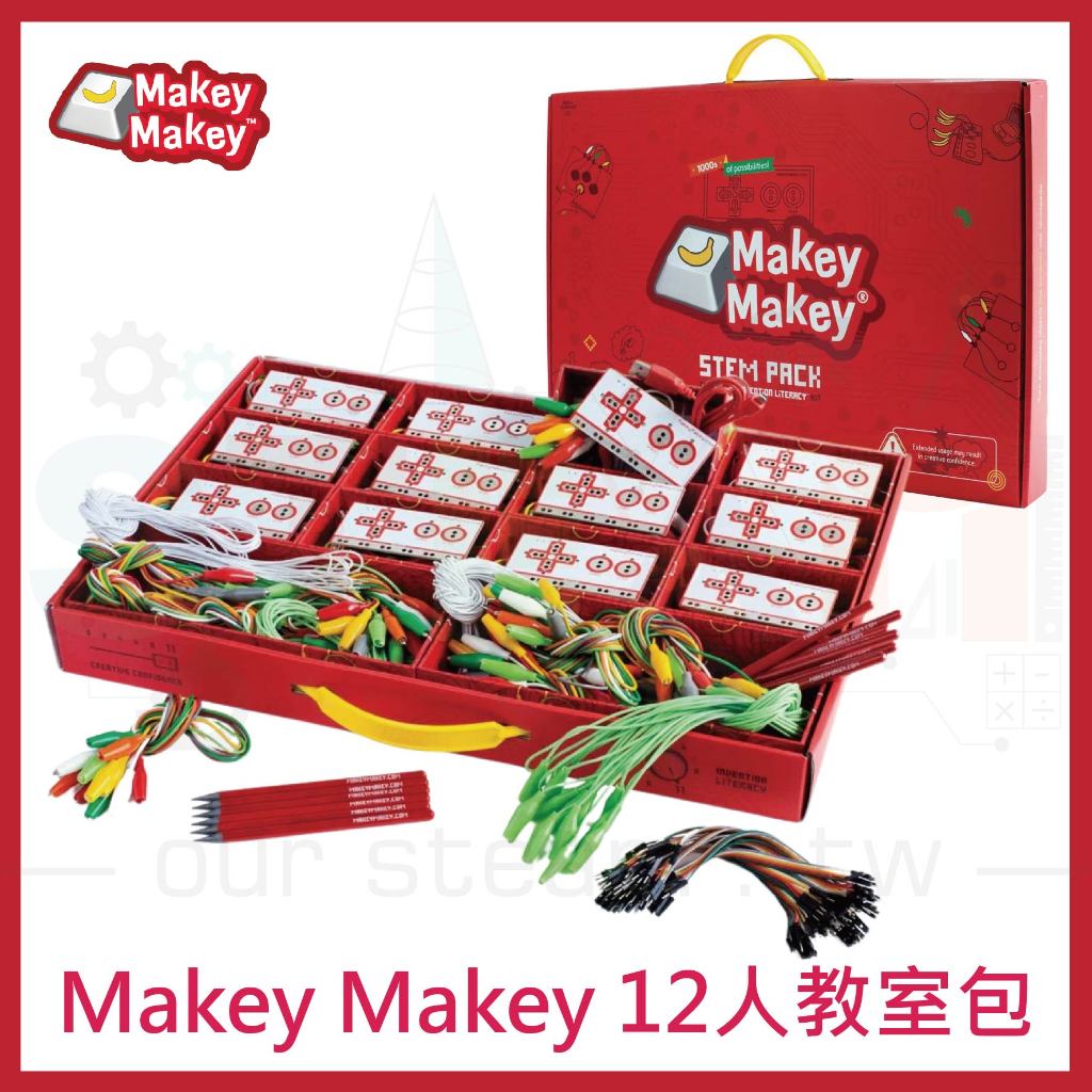 Makey Makey 12人教室組 STEM Pack - Classroom Invention Literacy | 蝦皮購物