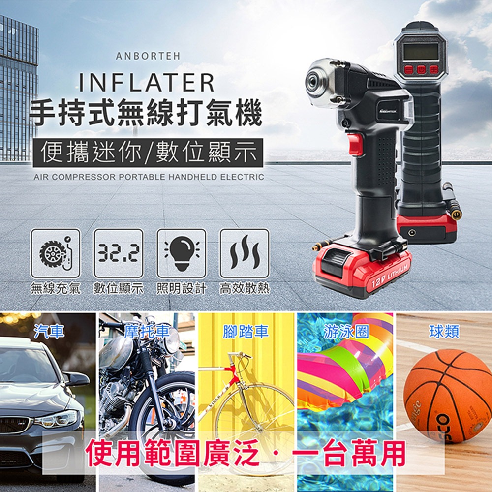 打氣機 天行者無線定磅打氣機 ABT-E060 充電式 | 蝦皮購物