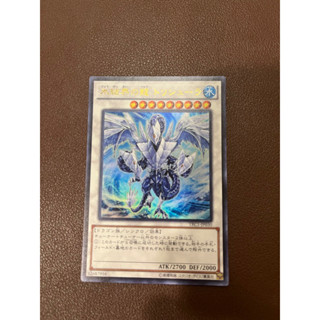 遊戲王 TRC1-JP030 金亮 冰結界之龍三叉戟 | 蝦皮購物