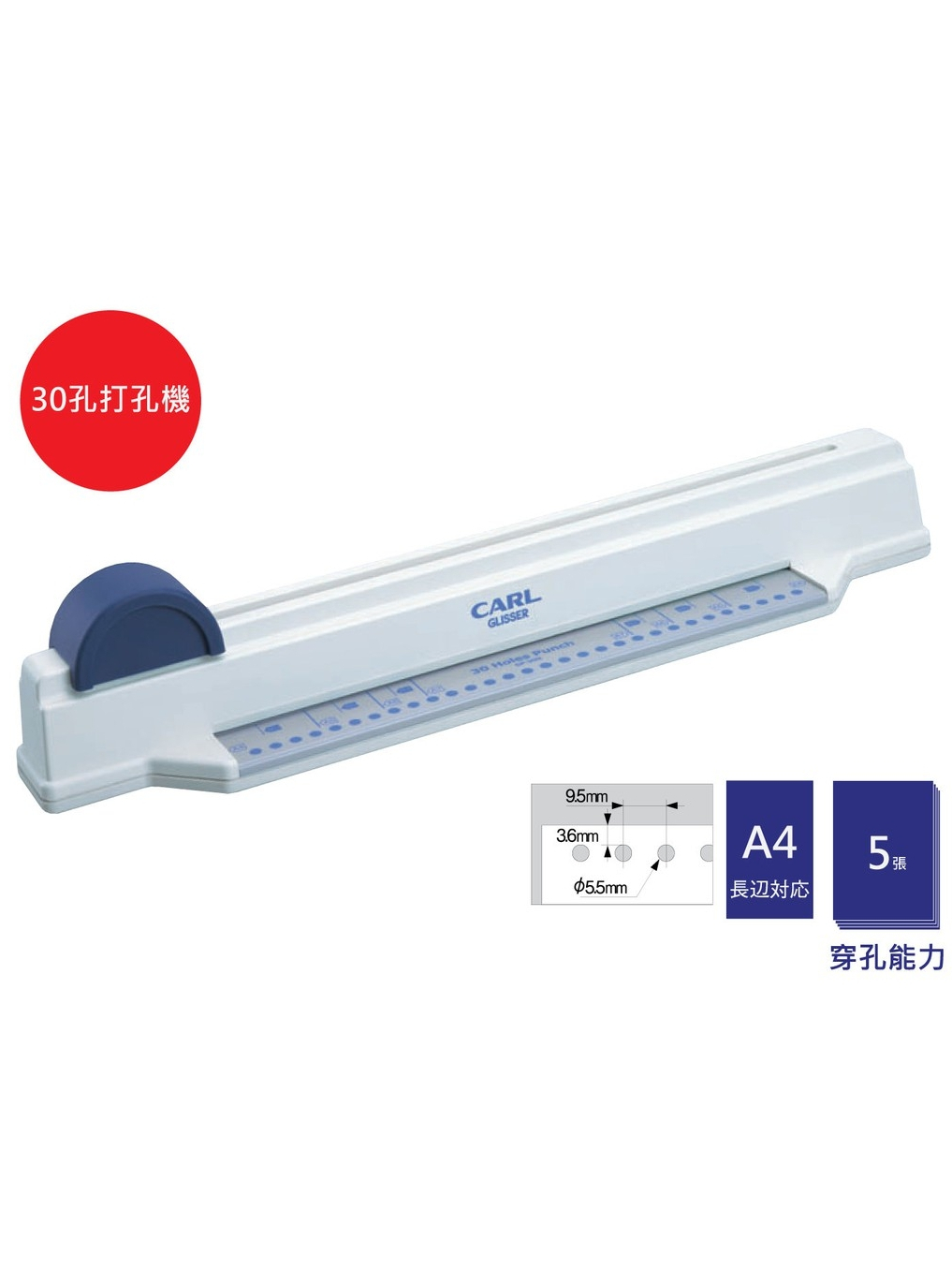 【尋寶房】保證(正公司貨) SP-30N 日本進口CARL A4 30孔 B5 26孔 A5 20孔打孔機-誠品文a | 蝦皮購物