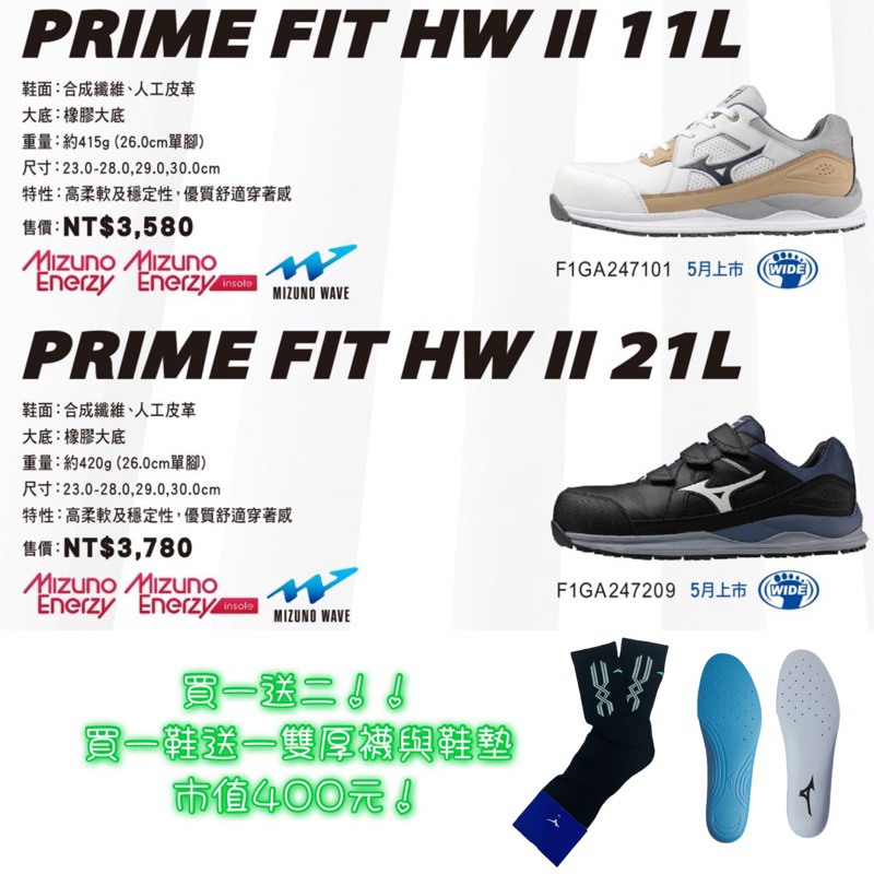 《典將體育》MIZUNO 美津濃 安全鞋 防護鞋 工作鞋 PRIME FIT HW II 11L 21L F1GA247 | 蝦皮購物
