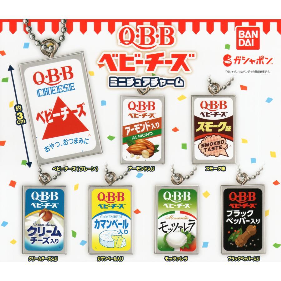 【豬寶樂園】現貨 絕版 日版 萬代 BANDAI Q.B.B QBB BABY起司 起司寶寶 迷你 鑰匙圈 吊飾 公仔 | 蝦皮購物