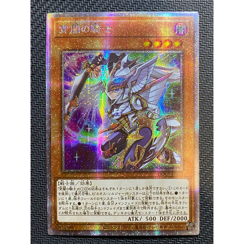 遊戲王 手工同人卡 DOCS-JP023 宵闇的騎士 "白鑽"《代牌》 | 蝦皮購物