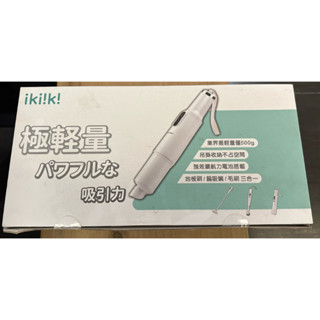 IK-VC8001 吸塵器 | 蝦皮購物