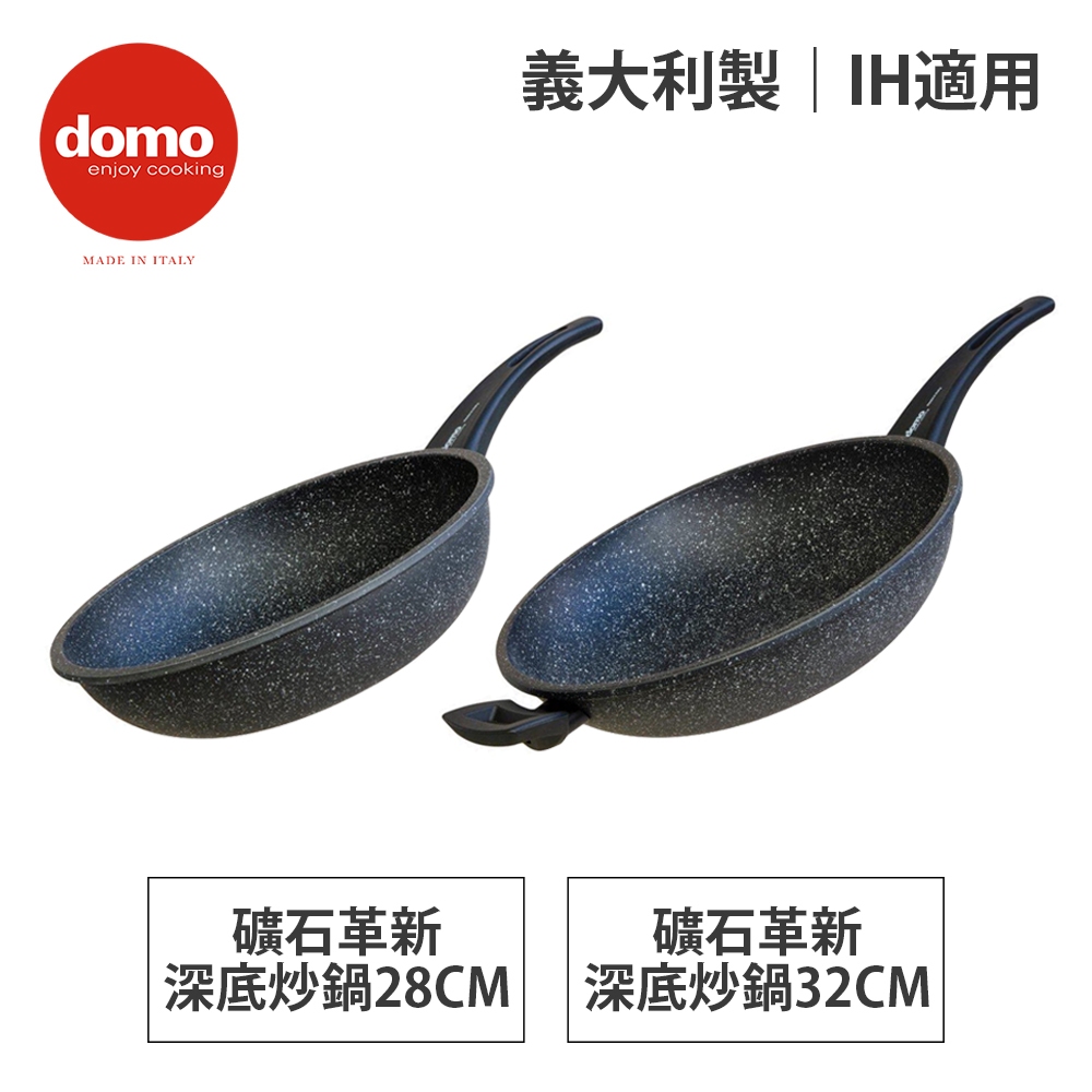 義大利Domo Rock Revolution 礦石革新深底炒鍋 28CM/32CM (尺寸任選)｜義大利製｜IH適用 | 蝦皮購物